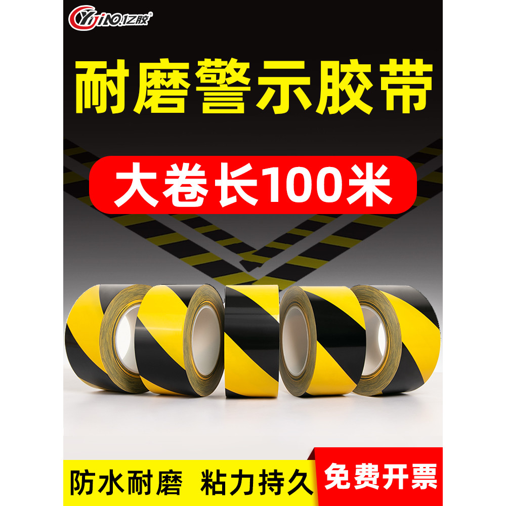 Black and Yellow Zebra Warning Tape Landmark Line Workshop Partition ...