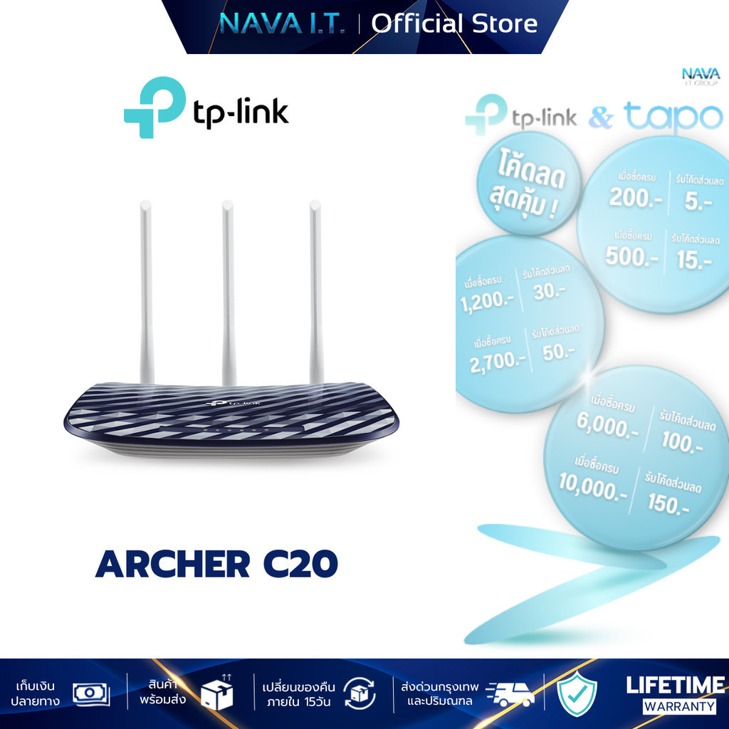 TP-LINK ARCHER C20 ROUTER (เราเตอร์) DUAL BAND AC750 | Shopee Thailand