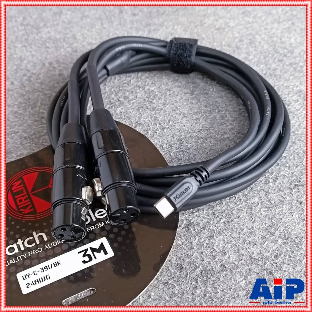 3เมตร KIRLIN UY-C-391 BK สาย USB type C ออก XLR เมีย x2 สายสัญญาณเสียง ...