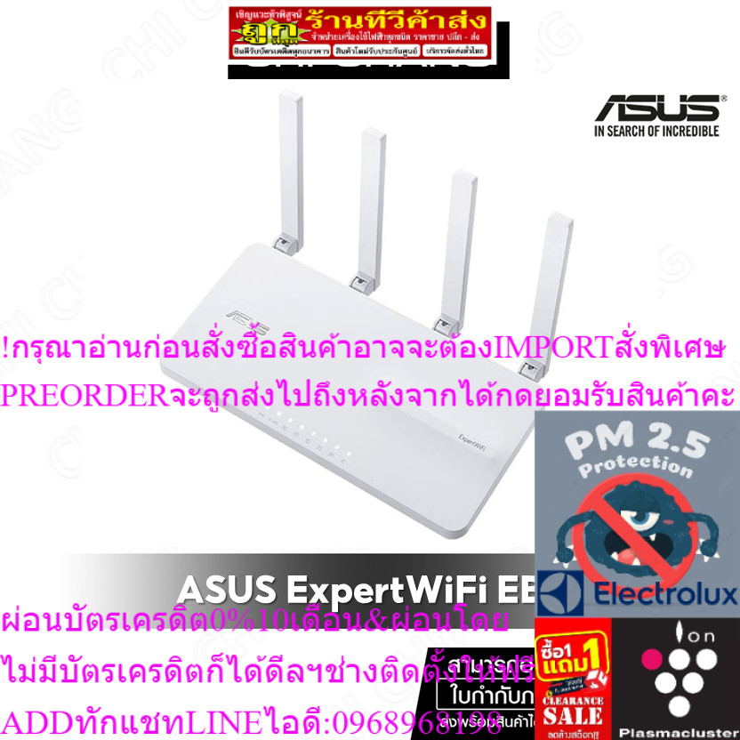ASUS เราเตอร์ ExpertWiFi EBR63 AX3000 Dual-Band WiFi 6 All in One ...