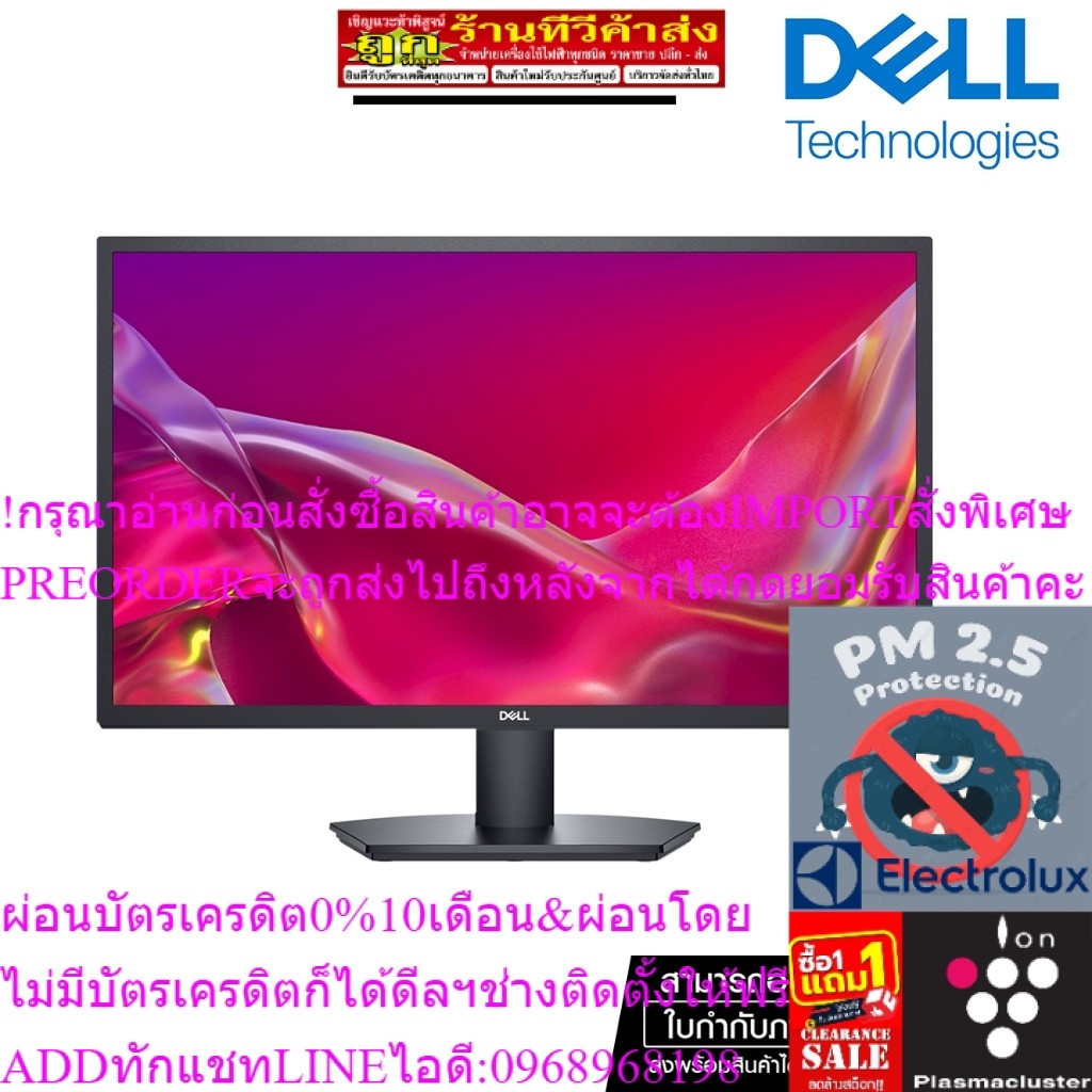 Dell 27 Monitor SE2725H VA Full HD 1920 x 1080 75Hz 27" [ประกัน onsite ...