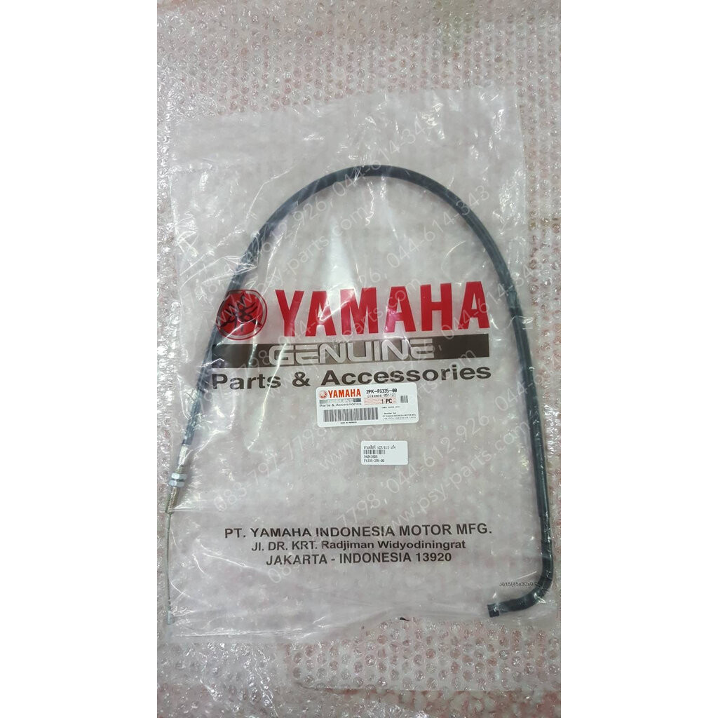 สายคลัทช์ YZF/R 15 แท้ๆ 2PK-F6335-00 (ไม่เท่ารุ่นใหม่) | Shopee Thailand