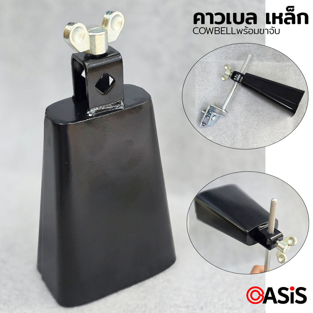 Cowbell คาวเบล เล็ก 6.5นิ้ว พร้อมขาจับ คาวเบลพร้อมขาจับ Cowbells Size S ...