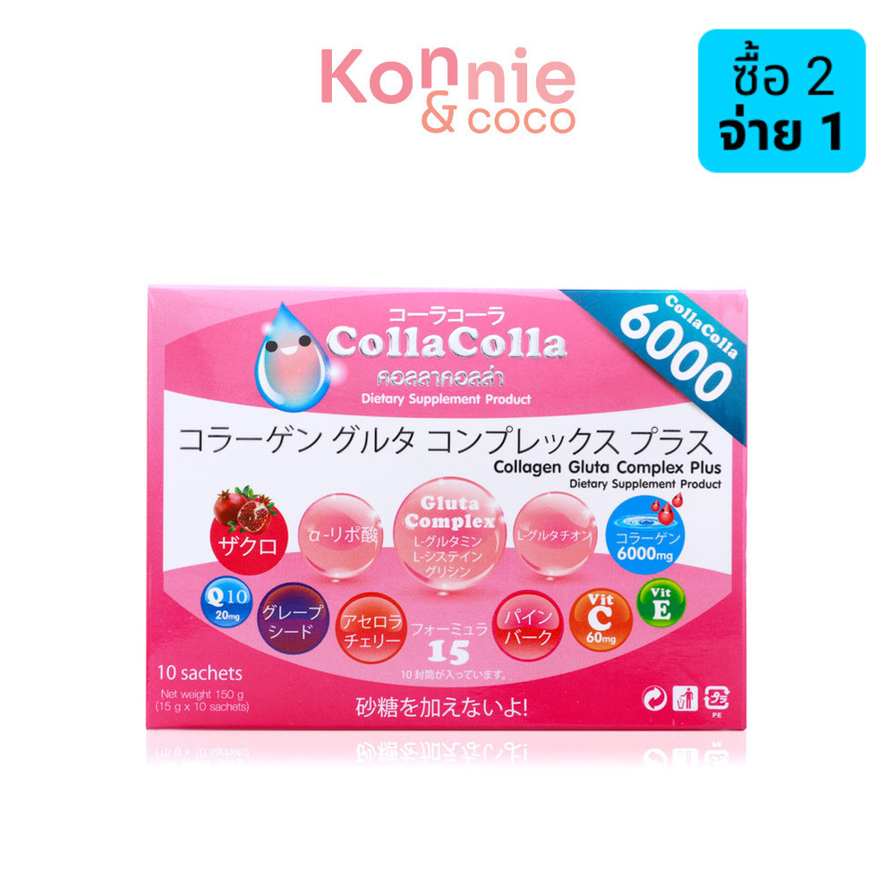 Colla Colla Gluta Complex Plus 6000mg 150g. | Shopee Thailand