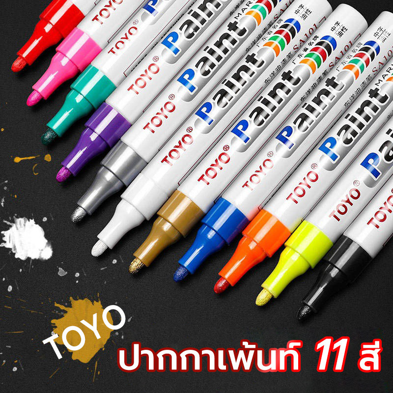 ปากกาเขียนยาง รถยนต์ กันน้ำ TOYO Paint ปากกา อเนกประสงค์ เขียนล้อรถยนต์ ...