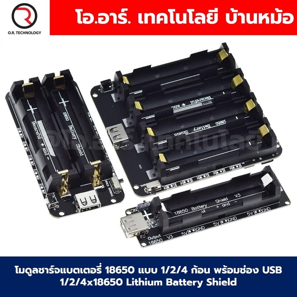 โมดูลชาร์จแบตเตอรี่ 18650 แบบ 1/2/4 ก้อน พร้อมช่อง USB 1/2/4x18650 ...
