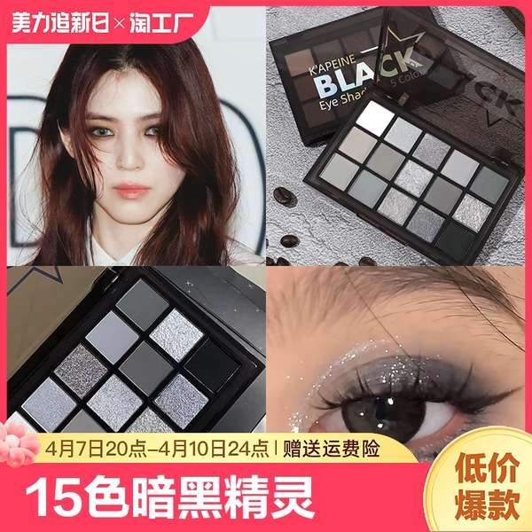 พาเลทตา อายแชโดว์พาเลท Matte Grey Makeup Smoky Eyeshadow Palette ...