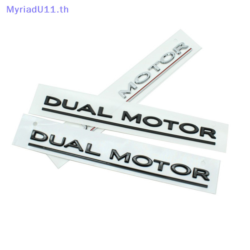 Myriadu DUAL MOTOR Underlined ตัวอักษรสัญลักษณ์สําหรับรุ่น 3 จัดแต่งทรง ...