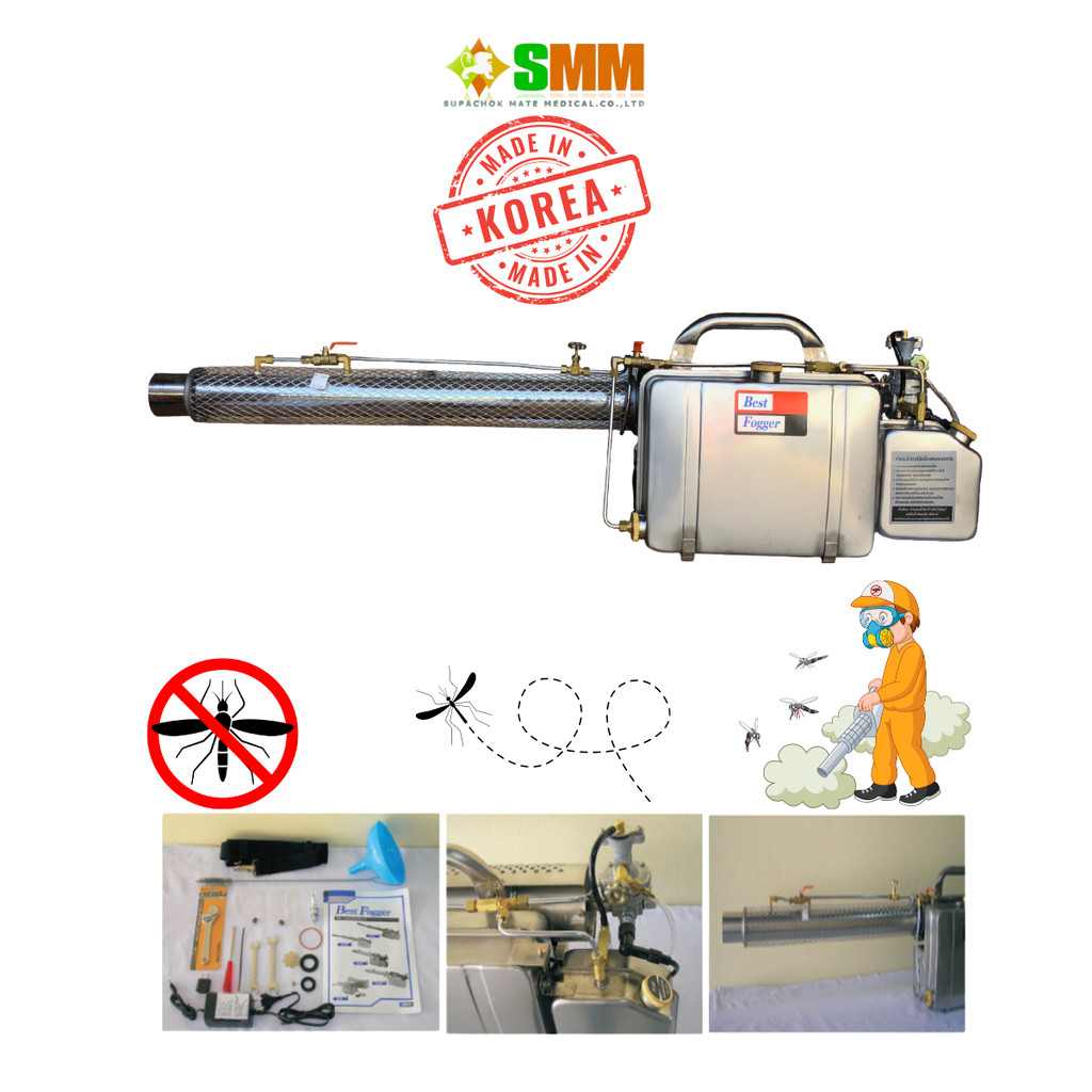 เครื่องพ่นหมอกควันกำจัดยุง ยี่ห้อ เบสท์ฟ็อกเกอร์ BF-200 (Best fogger BF200) | Shopee Thailand