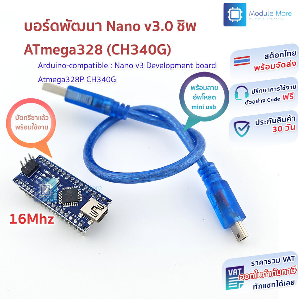 Nano v3.0 ใช้ชิฟ CH340G พร้อมสาย mini usb (arduino-compatible board) บัดกรีขาแล้ว | Shopee Thailand