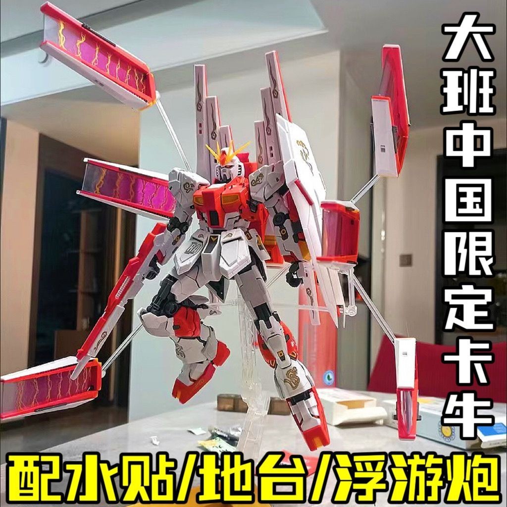 Taipan 6619 China Red Color Matching Limited Edition Kaniu 1/100 MG ...