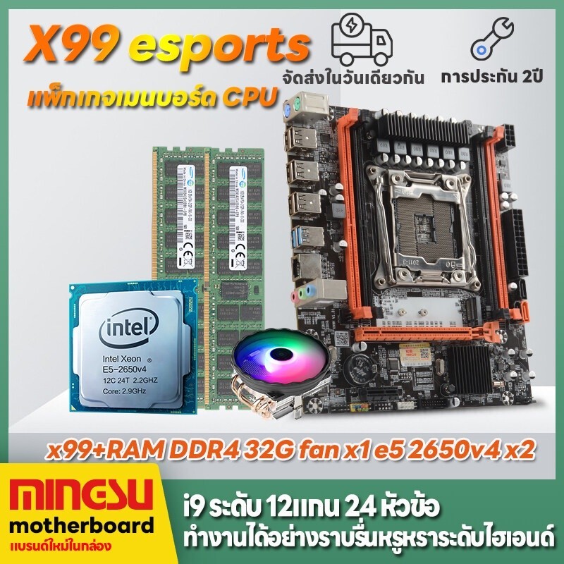 Intel i9 e5-2650v4 RAM 32GB DDR4 X99 เมนบอร์ดคอมพิวเตอร์เมนบอร์ด 12 คอร์ 24 เธรด PK I7 11700F I7 ...
