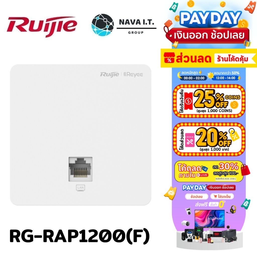 ⚡️กรุงเทพฯด่วน1ชั่วโมง⚡️ RUIJIE RG-RAP1200(F) REYEE WI-FI 5 1267MBPS ...
