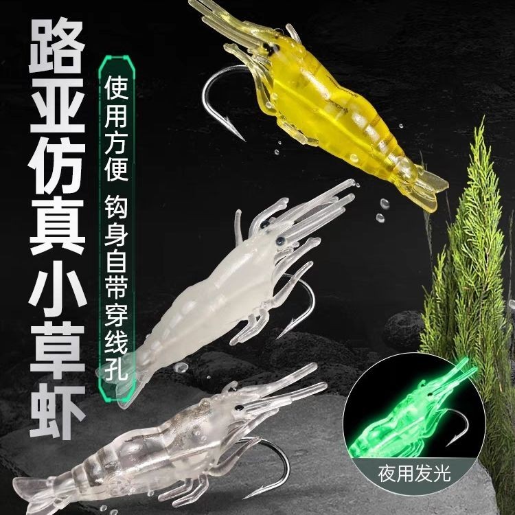Luya เหยื่อ Luya เหยื่อปลอม Anti-Life กุ้ง Strong Fishy Smell Lure กุ้ง ...
