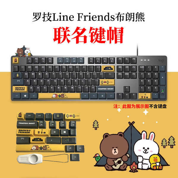 work egg keycaps sa keycap keycap Logitech Line friends แบรนด์บราวน์แบ ...