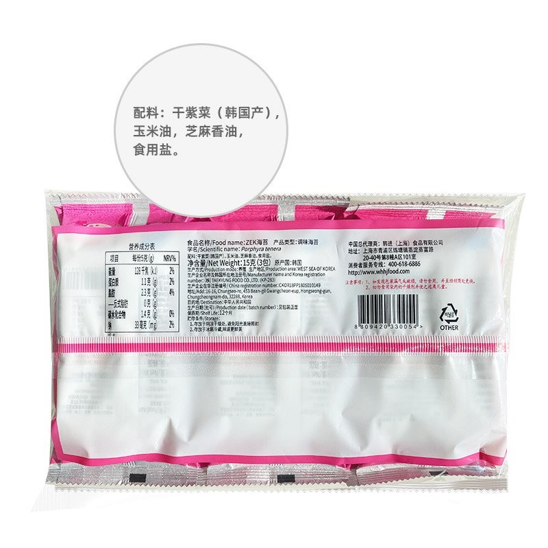 ZEK สาหร่ายอบรสชาติเดิมนำเข้าจากเกาหลี 5g*3 แพ็ค ของว่างสำหรับเด็ก โนริ ซูชิ ของว่างพักผ่อน ของ ...