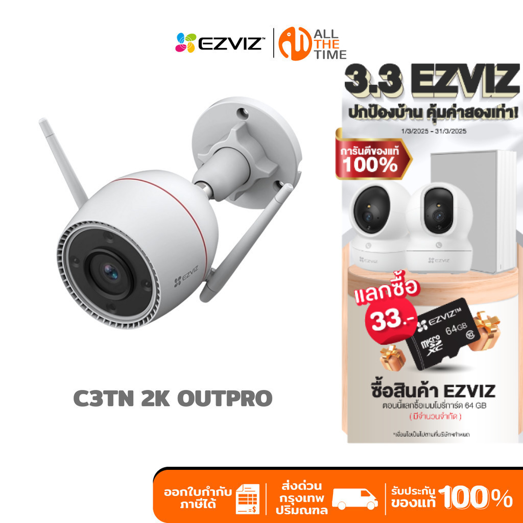 EZVIZ C3TN 2K OUTPRO 3MP WI-FI CAMERA กล้องวงจรปิดภายนอก แสดงภาพสีใน ...