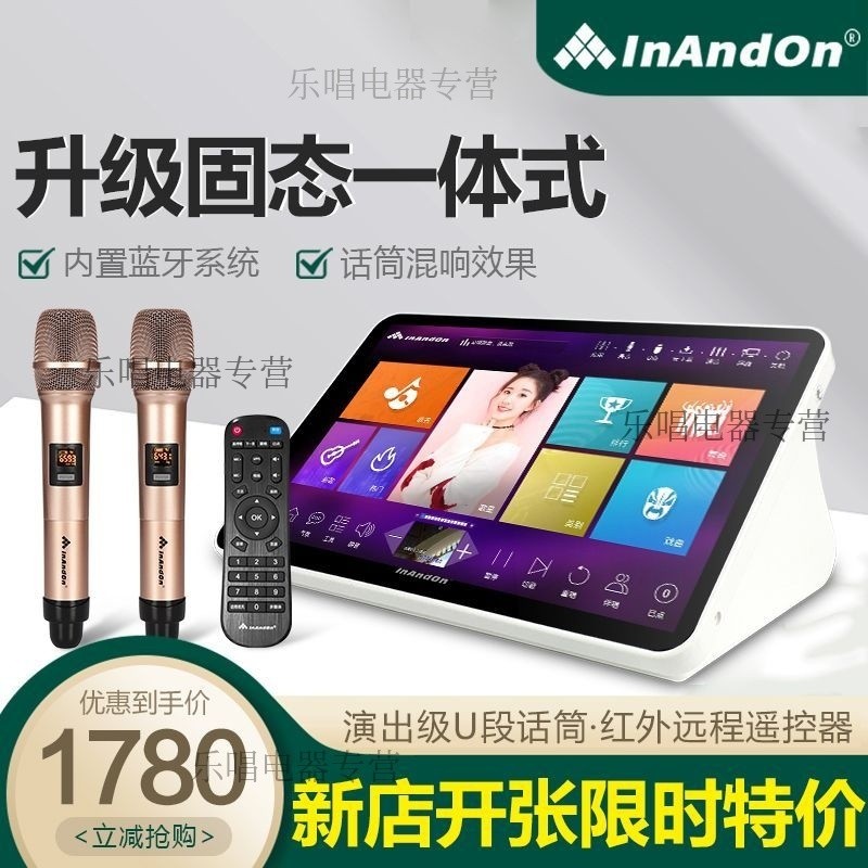 ชุดเครื่องเสียง InAndOn Sound King สำหรับคาราโอเกะที่บ้าน KTV 5-in-1 ...