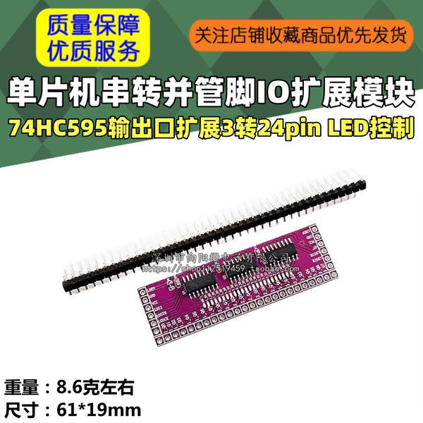 ไมโครโฟนสตริงเปิด Parallel Pin IO โมดูลขยาย 74HC595 พอร์ตเอาต์พุต Extension 3 ถึง 24pin LED ...