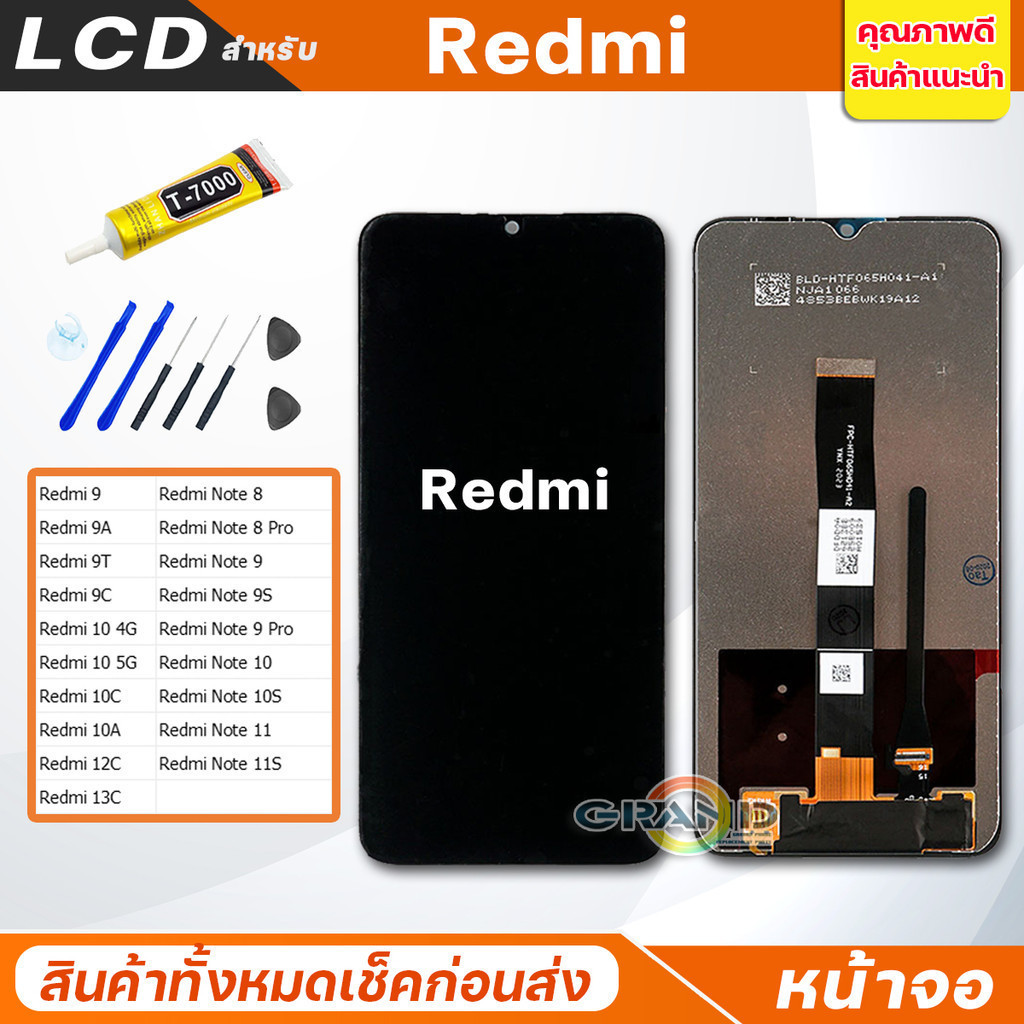 หน้าจอ LCD ทุกรุ่น Redmi 9A/9/9C/9T/เรดมี่10/10C/10A/เรดมี่12C/13C/8/8A ...