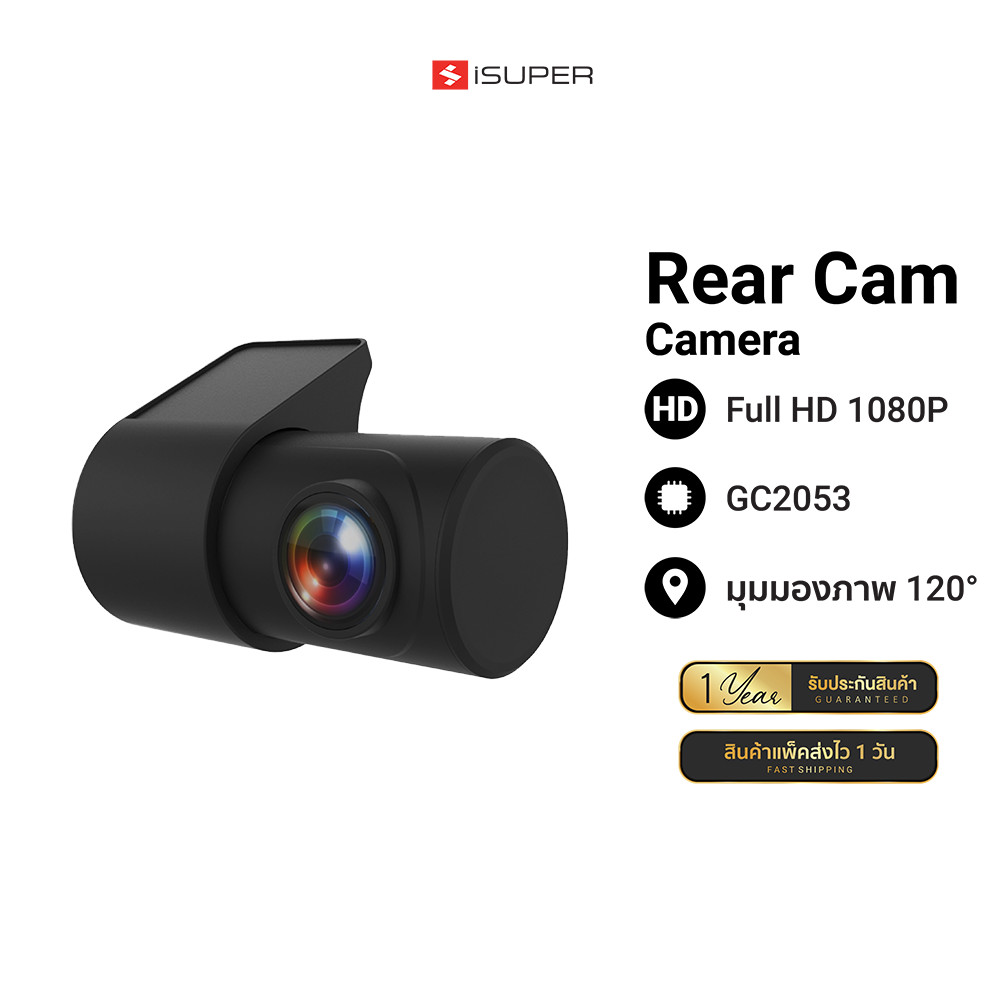 [ลดเหลือ 690] iSuper Rear Cam S กล้องติดรถยนต์ ด้านหลัง ความละเอียด ...
