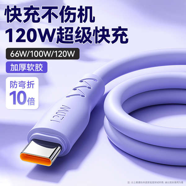 สายชาร์จ type c สายชาร์จ vivo วิธีเทรนเนอร์สายเคเบิลข้อมูล Type-c 120W ...