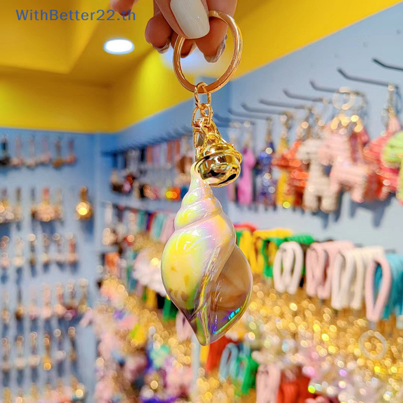 Withbetter Conch พวงกุญแจ Bell พวงกุญแจ Beach Shells จี ้ ประณีตกระเป ๋ ...