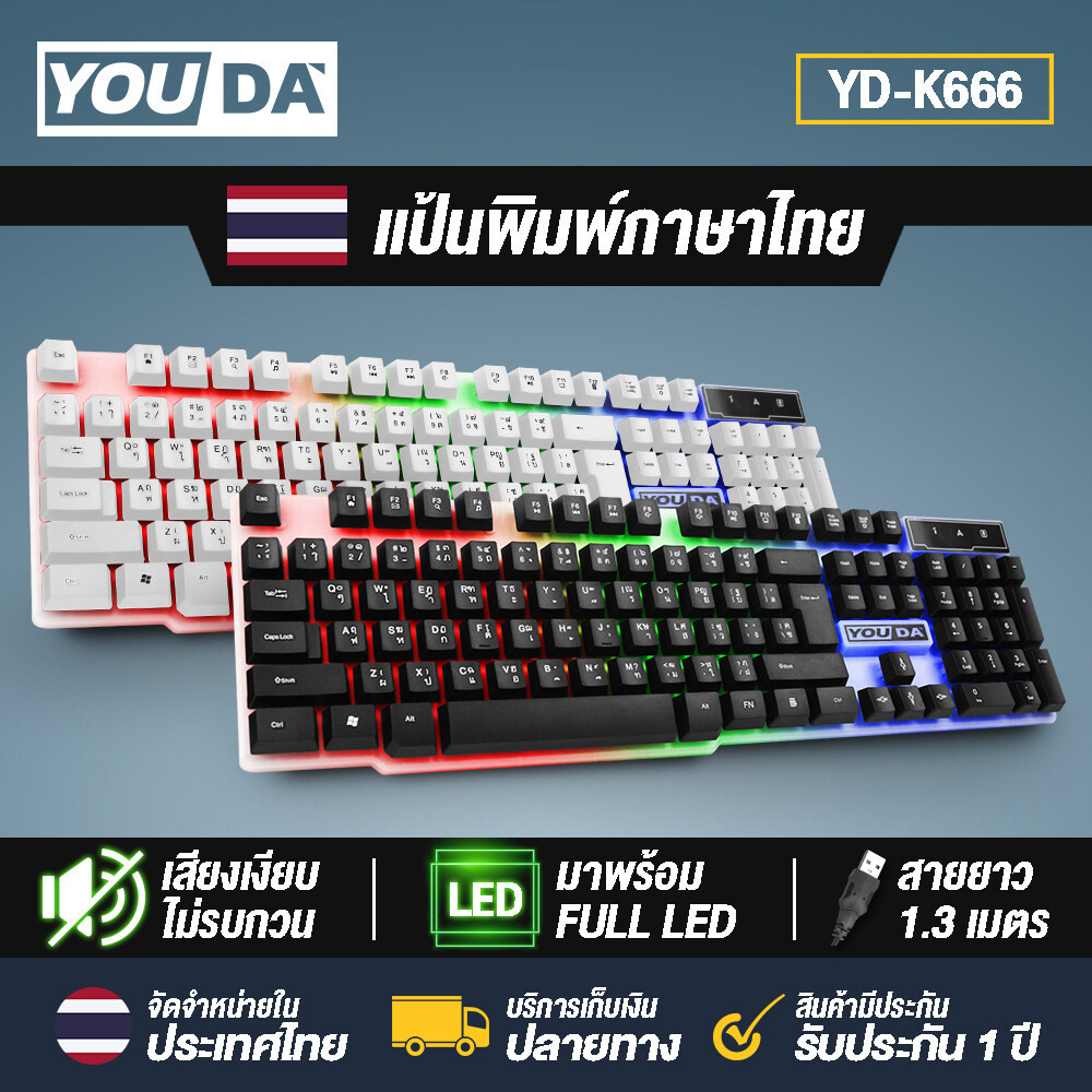【จัดส่งที่รวดเร็ว】YOUDA คีย์บอร์ดเกมมิ่ง LED YD-K666 【รับประกัน 1ปี】คีย์บอร์ด USB แป้นพิมพ์ USB ...