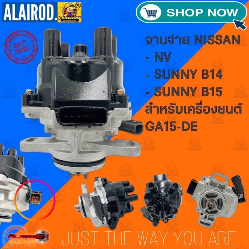 จานจ่าย NISSAN GA15-DE 1500 ซีซี หัวฉีด NV , SUNNY B14 , SUNNY B15 เอ็น ...