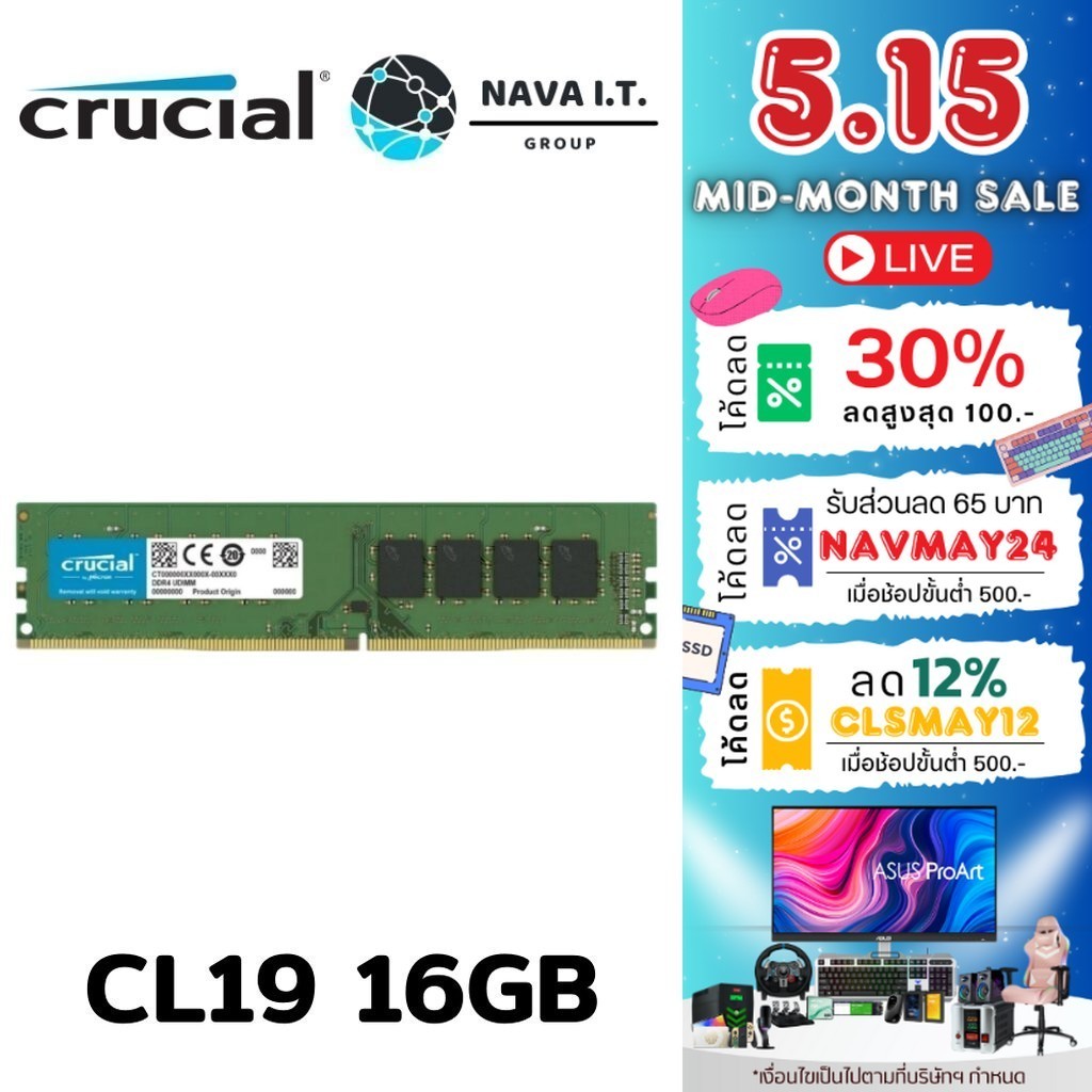 ⚡️กรุงเทพฯด่วน1ชั่วโมง⚡️ CRUCIAL 16GB DDR4 2666 UDIMM CL19 สำหรับ PC (CCL-CT16G4DFRA266) ประกัน ...