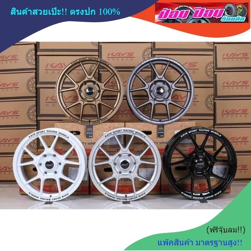 TC005 (งานKAYS) 18x8.5 ET25 6/139.7 | Shopee Thailand