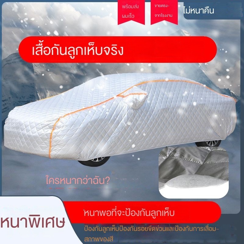 ผ้า Oxford หนารถคลุมทั้งหมดครีมกันแดดฉนวนกันความร้อน Anti-Frost Anti ...