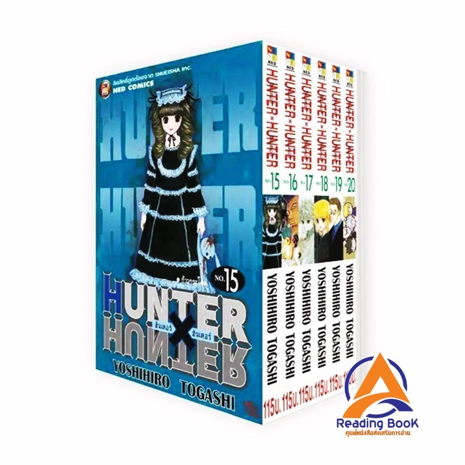 หนังสือชุด HUNTER X HUNTER 15-21 ผู้แต่ง Yoshihiro Togashi สนพ.NED หนังสือมังงะ การ์ตูน NED ...