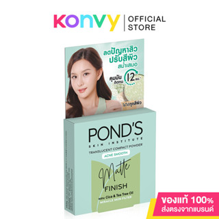 Ponds Compact Powder พอนด์ส แป้งอัดแข็งโปร่งแสง 4.5g (Bright & Glow ...