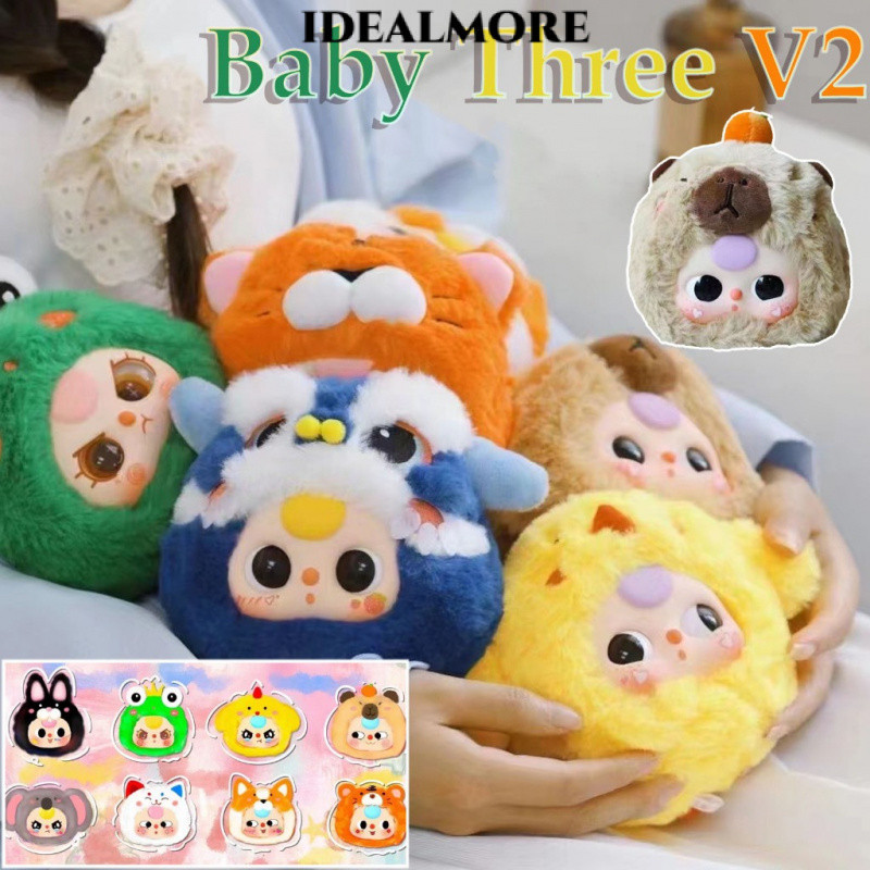 Baby Three V2 รุ่นสองกล่องสุ่ม【IDEALMORE】 | Shopee Thailand Baby Three V2 รุ่นสองกล่องสุ่ม【IDEALMORE】 | Shopee Thailand