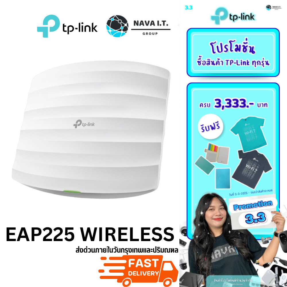 🛵มีส่งด่วน💨 TP-LINK EAP225 ACCESS POINT WIRELESS AC1350GIGABITรับประกัน ...