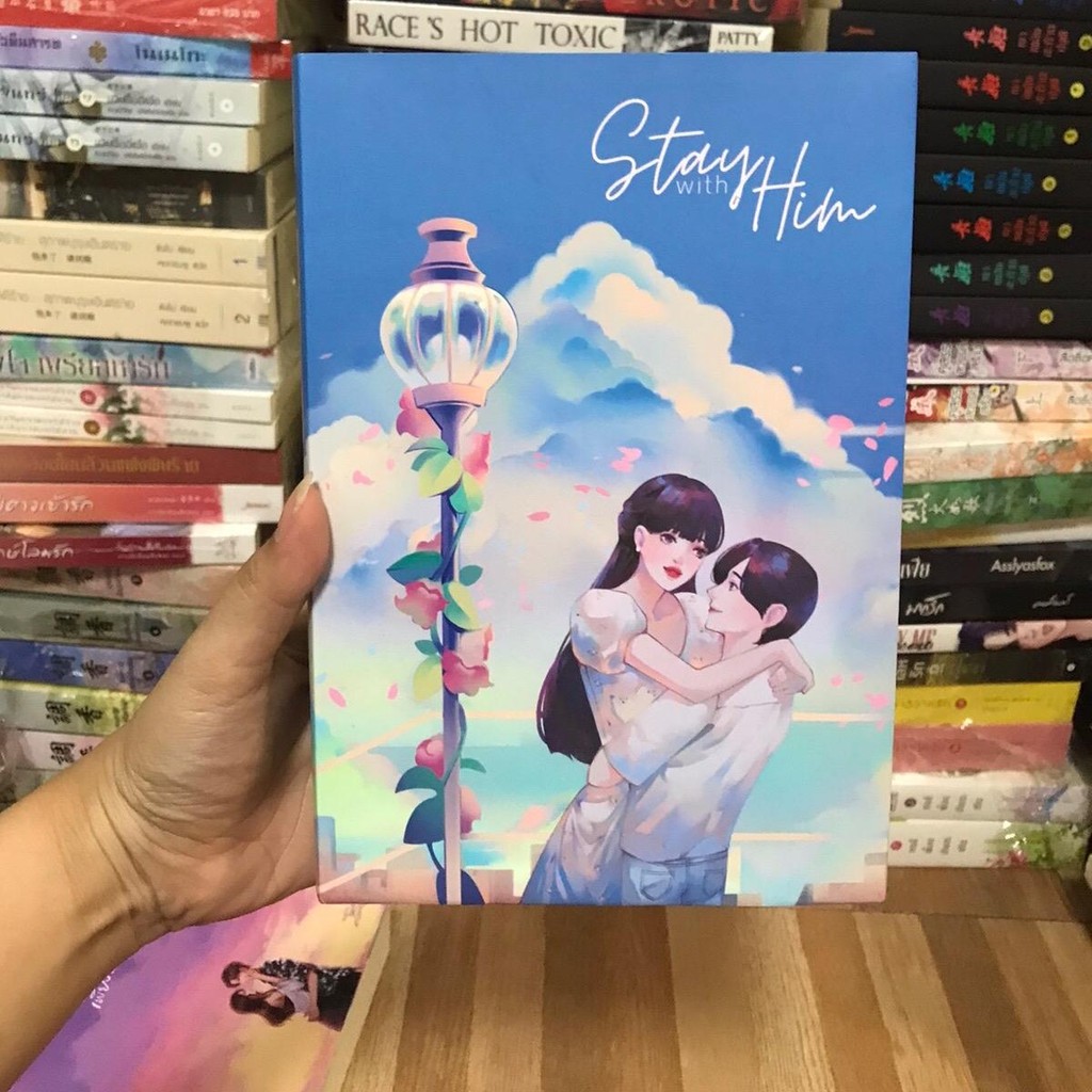 นิยายทำมือ Stay With Him หลงรักคุณเข้าแล้ว นักเขียนSeaNB | Shopee Thailand