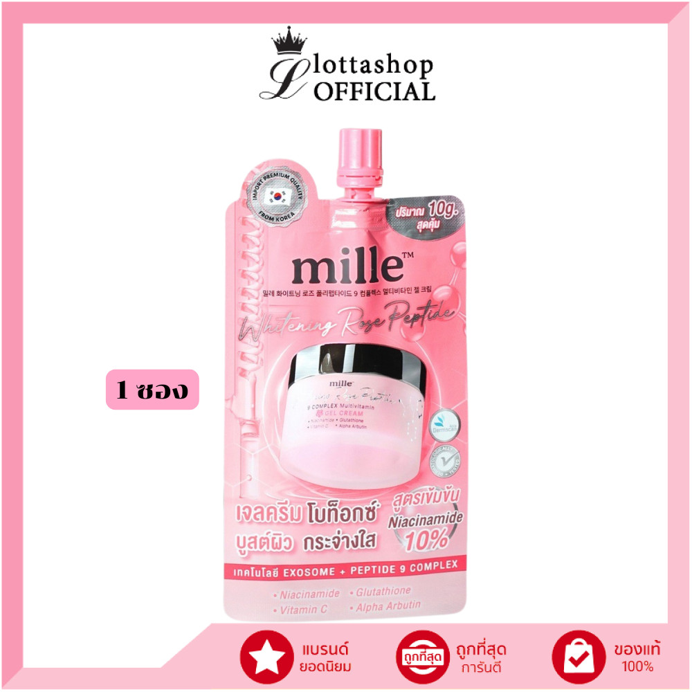 🔥แท้/ถูกที่สุด/ไลฟ์ทุกวัน🔥(1ซอง) MILLE WHITENING ROSE PEPTIDE 9 COMPLEX ...