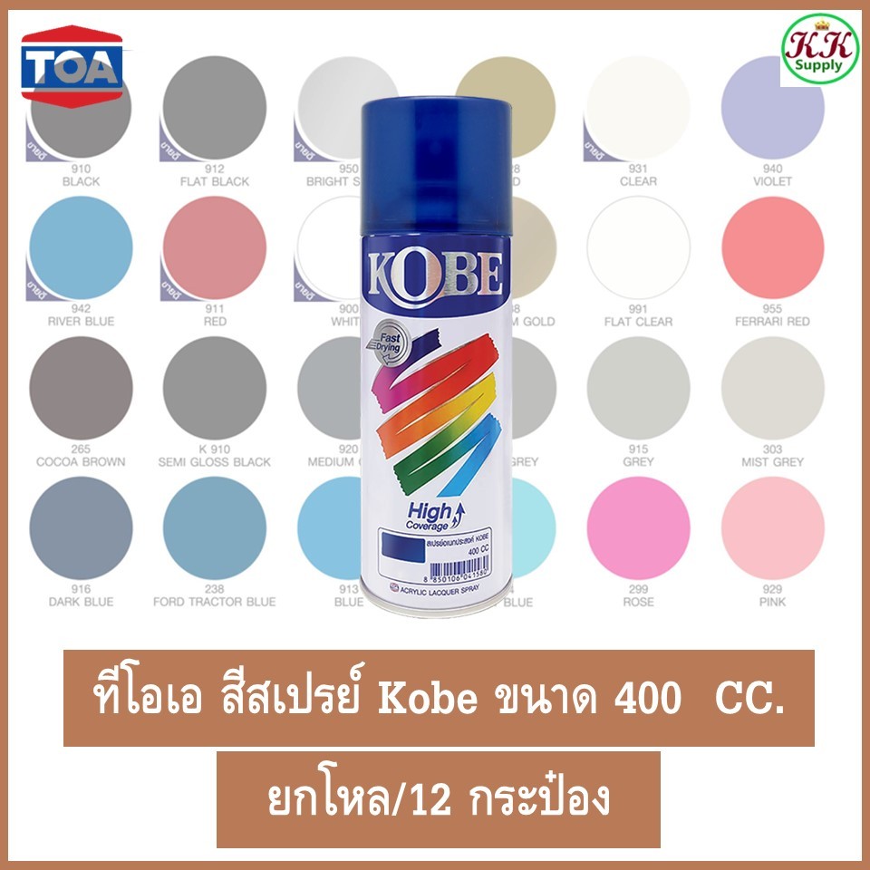 TOA (ขาย 12 กระป๋อง) สีสเปรย์อเนกประสงค์ KOBE โกเบ ขนาด 400 CC Standard ...