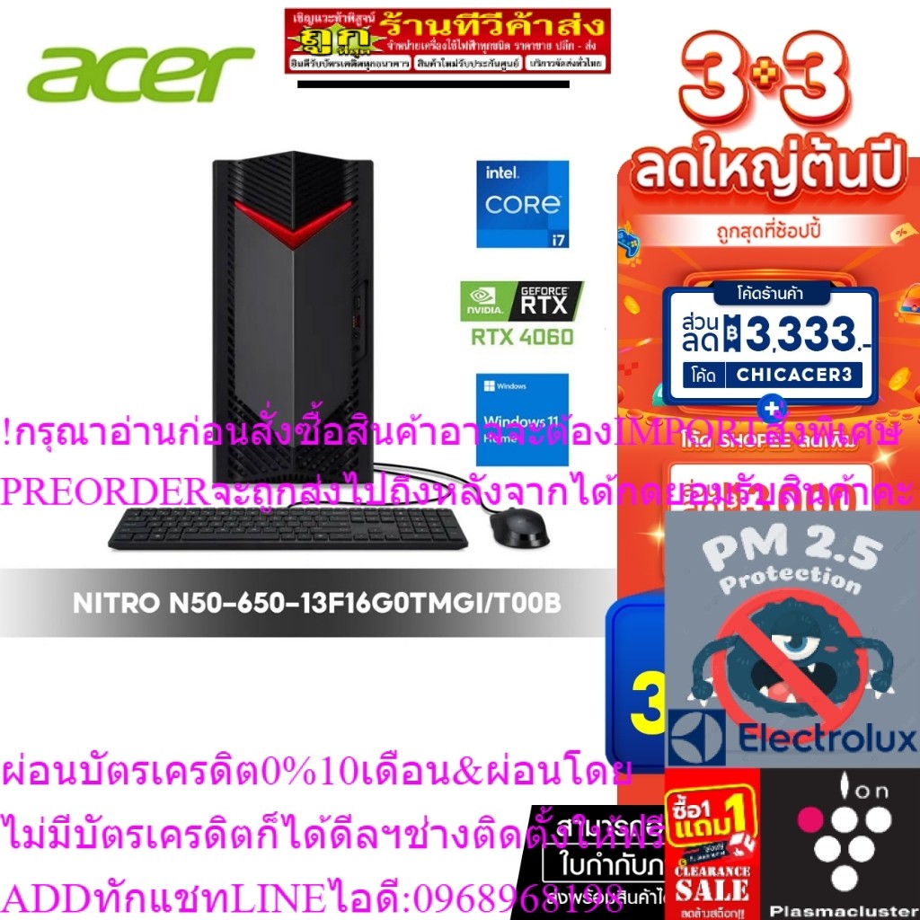 PC Desktop คอมพิวเตอร์ตั้งโต๊ะ ACER NITRO N50-650-13F16G0TMGi/T00B#DG.E3GST.00B | Shopee Thailand