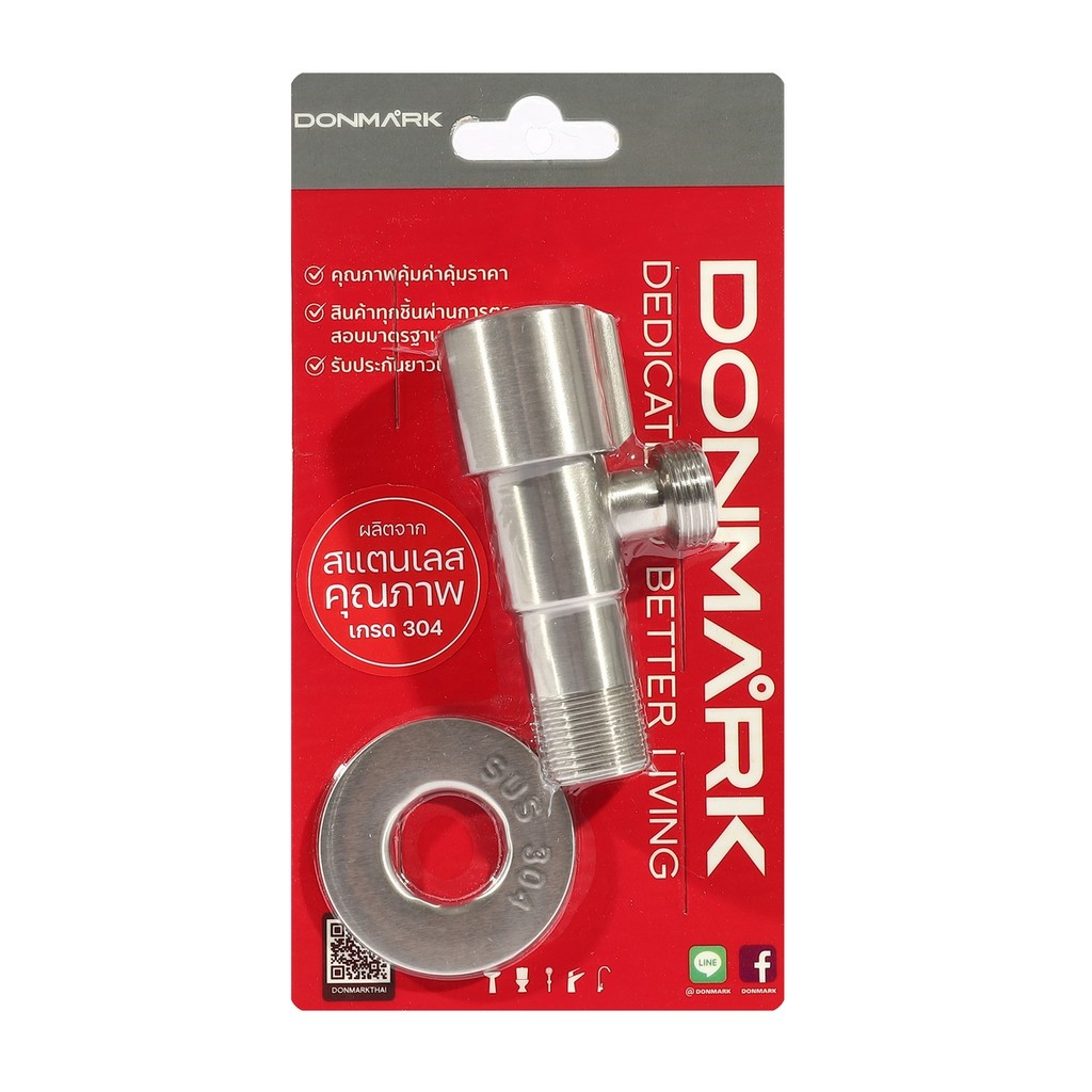 DONMARK วาล์วต่อฝักบัว ด้ามหมุน สแตนเลส 304 รุ่น DGS-2418 ตัวด้ามหมุนได้ 90 องศา ระบบเซรามิค ...