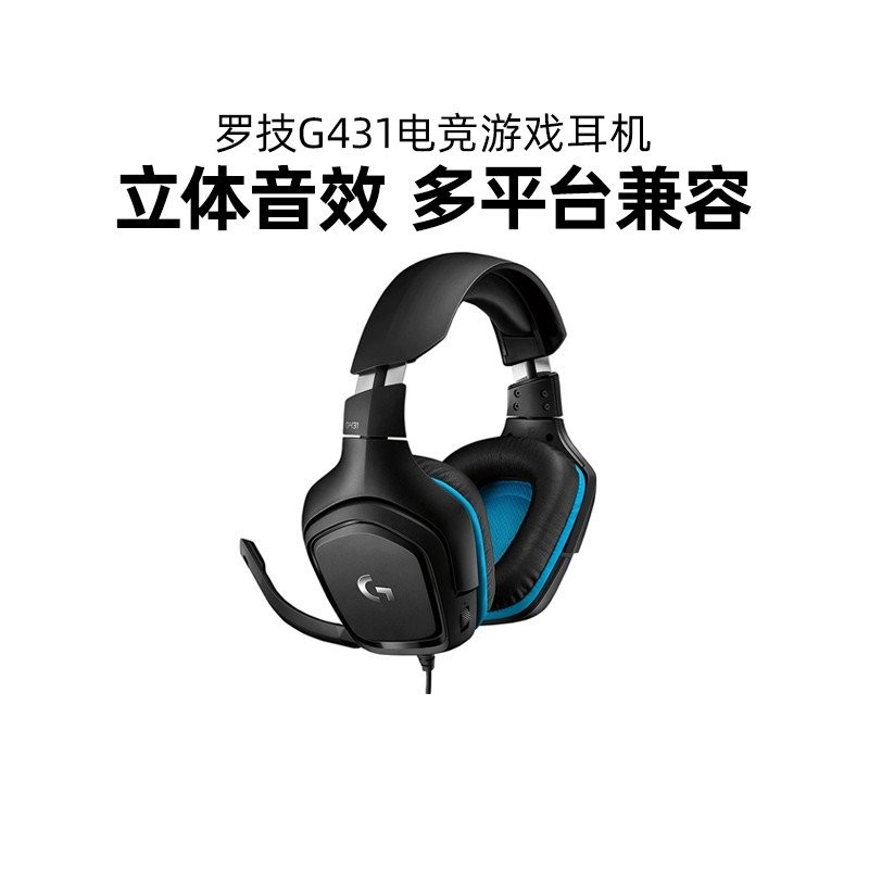 หูฟังเกมมิ่งแบบครอบหู Logitech G431/G331 แบบมีสาย สำหรับแล็ปท็อป PUBG 7.1 เสียงรอบทิศทาง แกะ ...