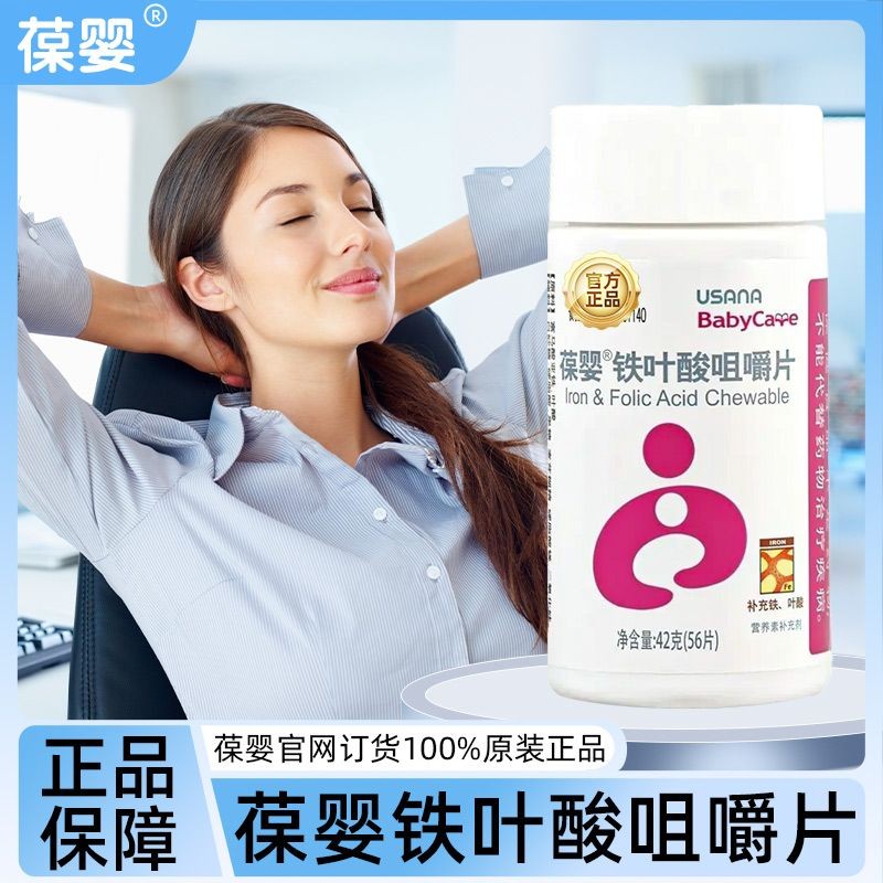 Usana Baby Iron Folic Acid Chewable Tablets USANA เว็บไซต์อย่างเป็น ...