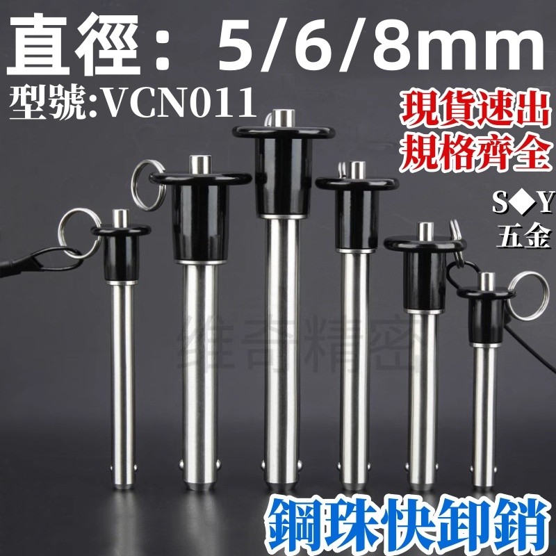 VCN011 เส้นผ่านศูนย์กลาง 5/6/8 Audio Array Pin Quick Ball Head Locking ...