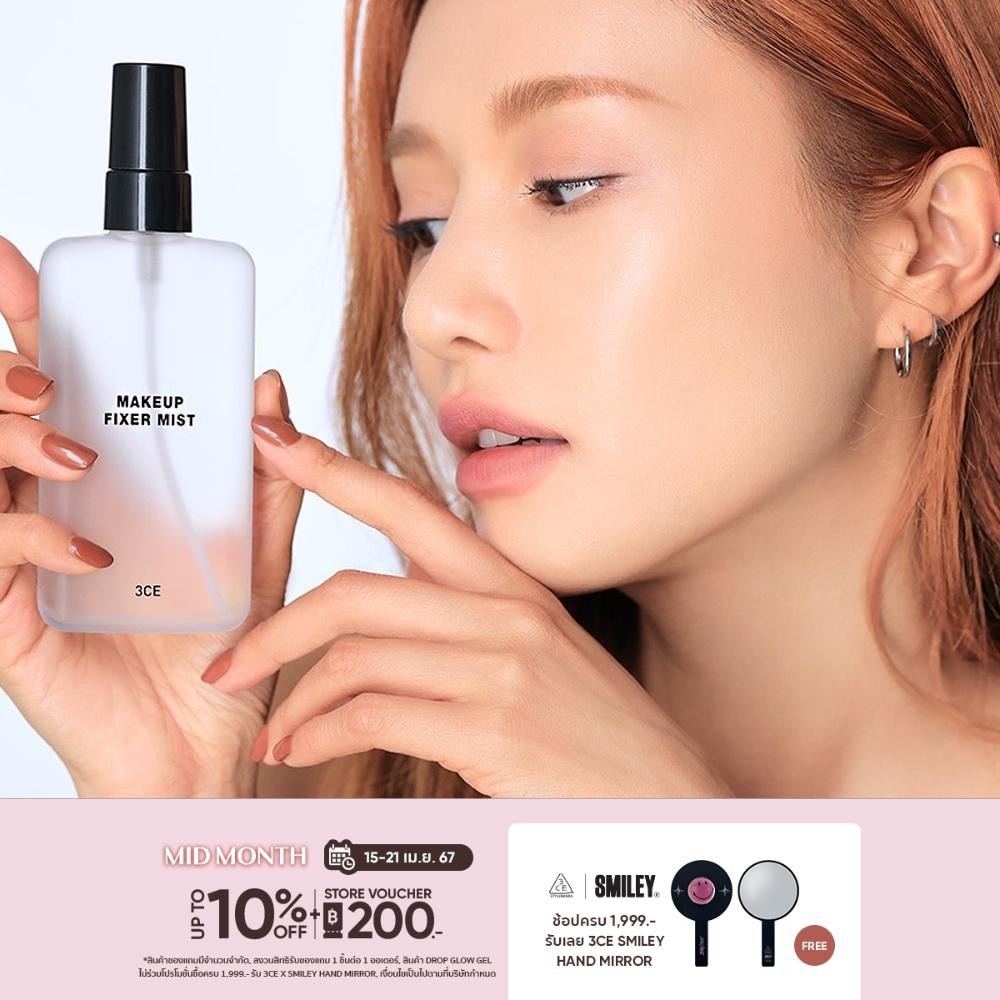 3CE MAKE UP FIXER MIST ทรีซีอี เมคอัพ ฟิกเซอร์ มิสท์ สเปรย์เซ็ต ...