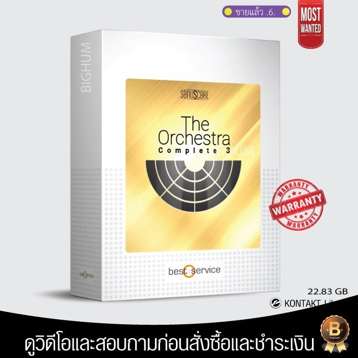THE ORCHESTRA COMPLETE 3 | Kontakt Library | Vst Software win mac ...