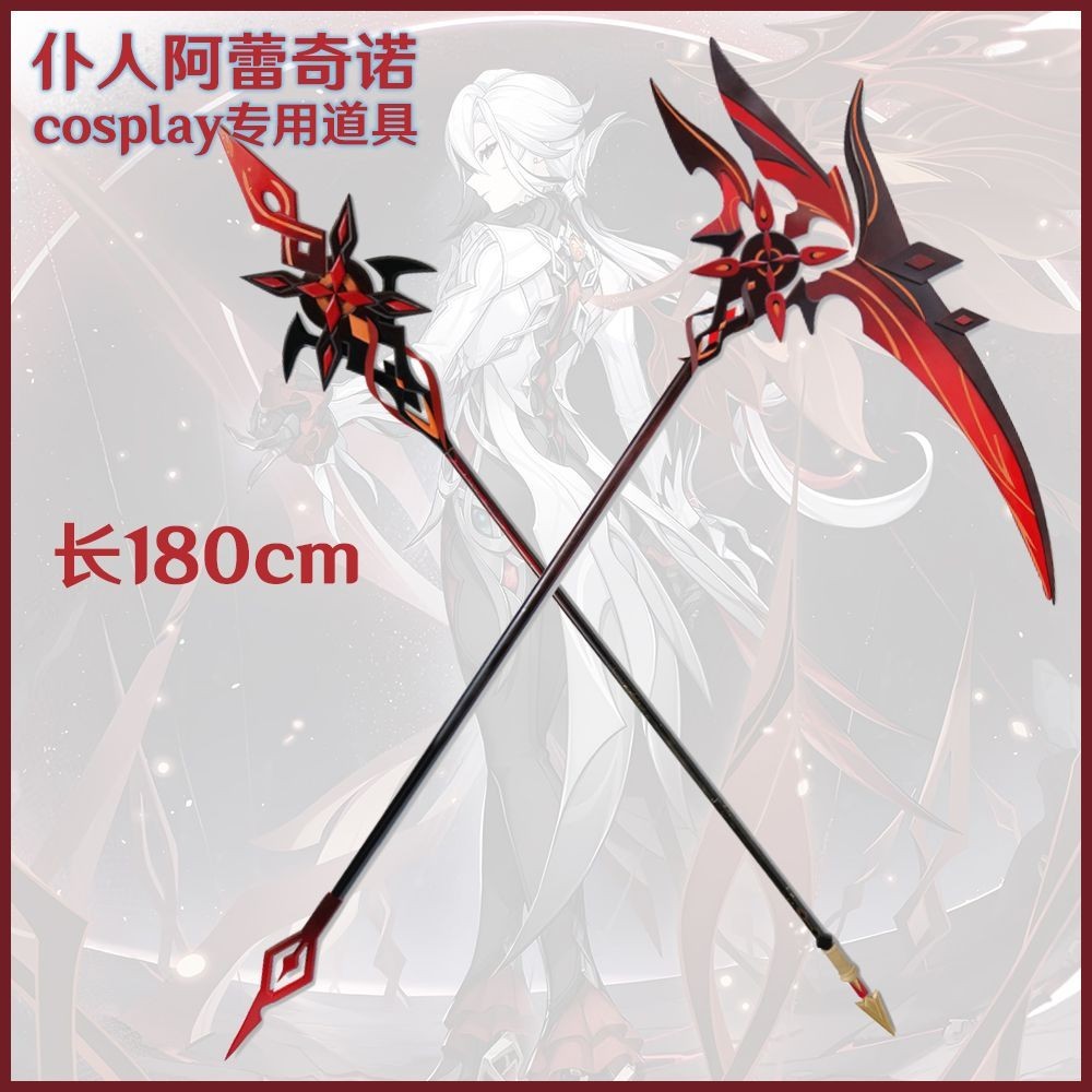 Deepsea studio [Quick delivery in stock]Original God Servant ArechinocosCostume Weapon Sickle ...
