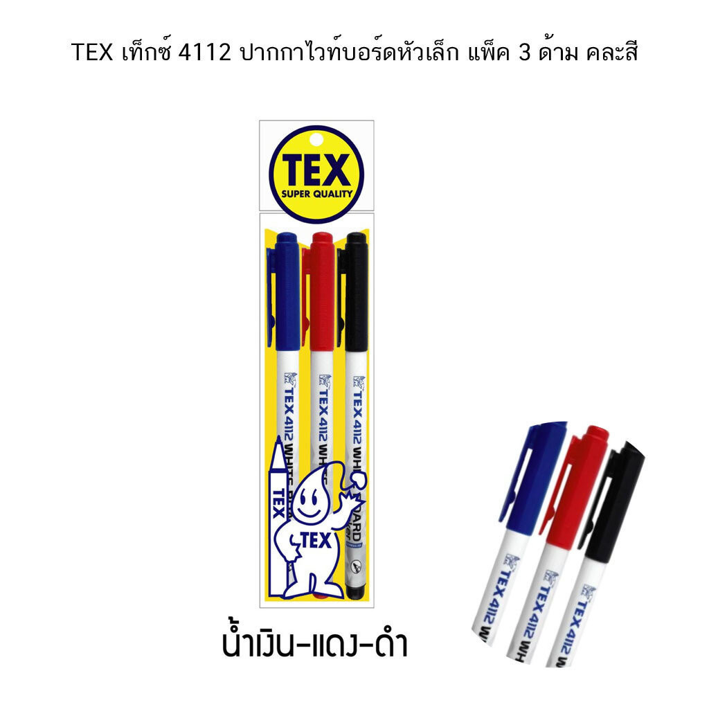TEX เท็กซ์ 4112 ปากกาไวท์บอร์ดหัวเล็ก แพ็ค 3 ด้าม คละสี | Shopee Thailand