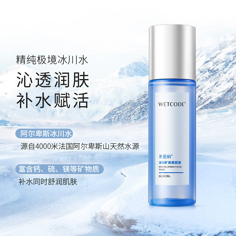 New Product#[Check with Code]WETCODE Essence120ml Hydrating ...