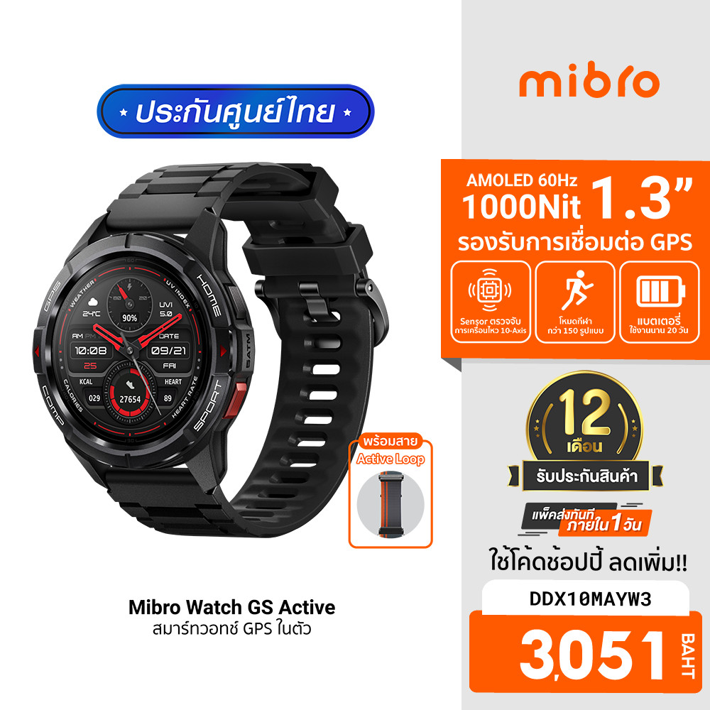 [3051บ.โค้ดDDX10MAYW3] Mibro Watch GS Active สมาร์ทวอทช์ GPS ในตัว กัน ...
